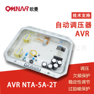 AVR NTA-5A-2T/4A/2S/2DB/2DD 柴油发电机 自动电压调节器 调压器-阿里巴巴
