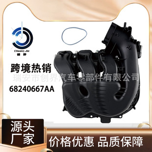 68240667AA 68240667AB 68240667AC 3.2L V6进气歧管-阿里巴巴