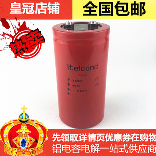 全新Itelcond 400V3300UF 原装进口艾特康 变频器常用电容-阿里巴巴