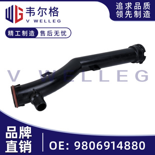 9806914880 1351VF 9800661880适用标致雪铁龙出水室水泵水管-阿里巴巴