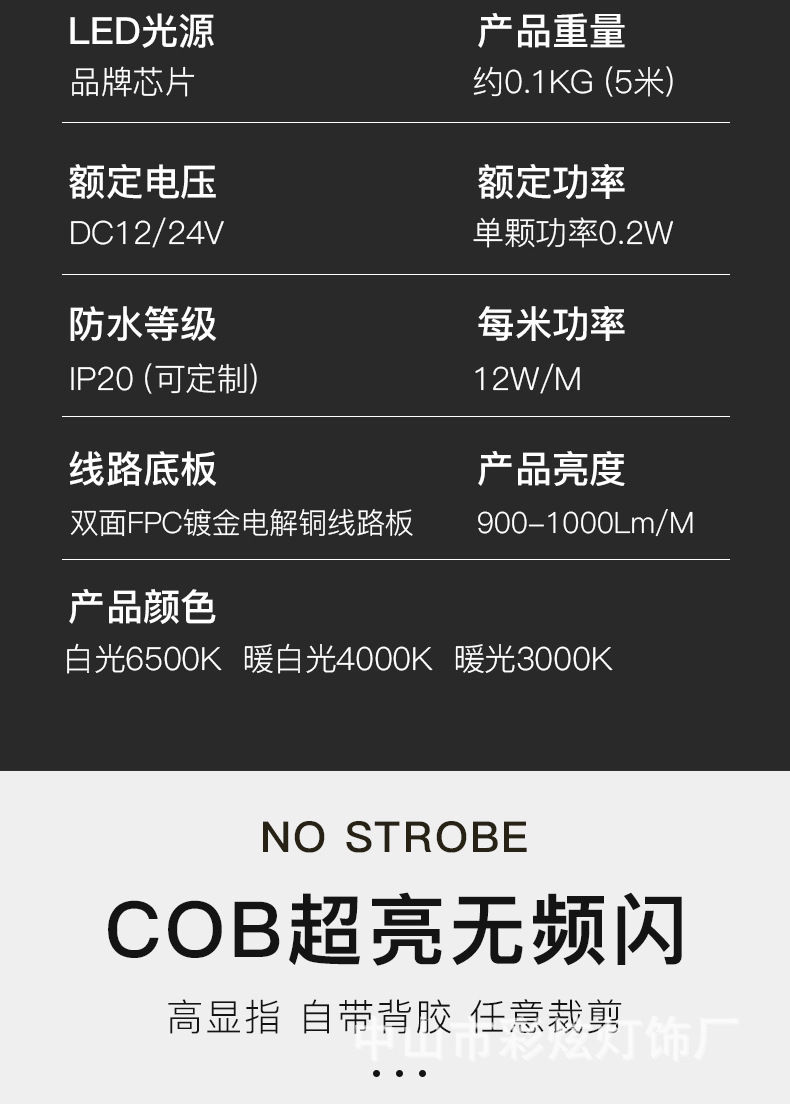 cob灯带24v低压灯带320d冰蓝光led灯带金黄光软灯条彩光客厅橱柜-阿里巴巴