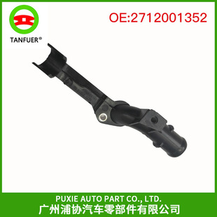 适用于梅赛德斯奔驰W203 M271 C230缸盖水管 2712001352-阿里巴巴