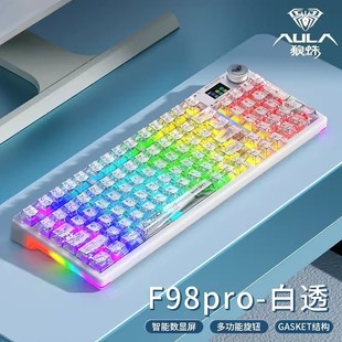狼蛛F98pro带显屏无线透明机械键盘蓝牙三模客制化热插拔一件代发-阿里巴巴