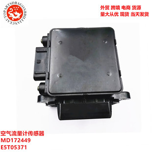 外贸汽摩配件适用于三菱质量空气流量计传感器MD172449 E5T05371-阿里巴巴