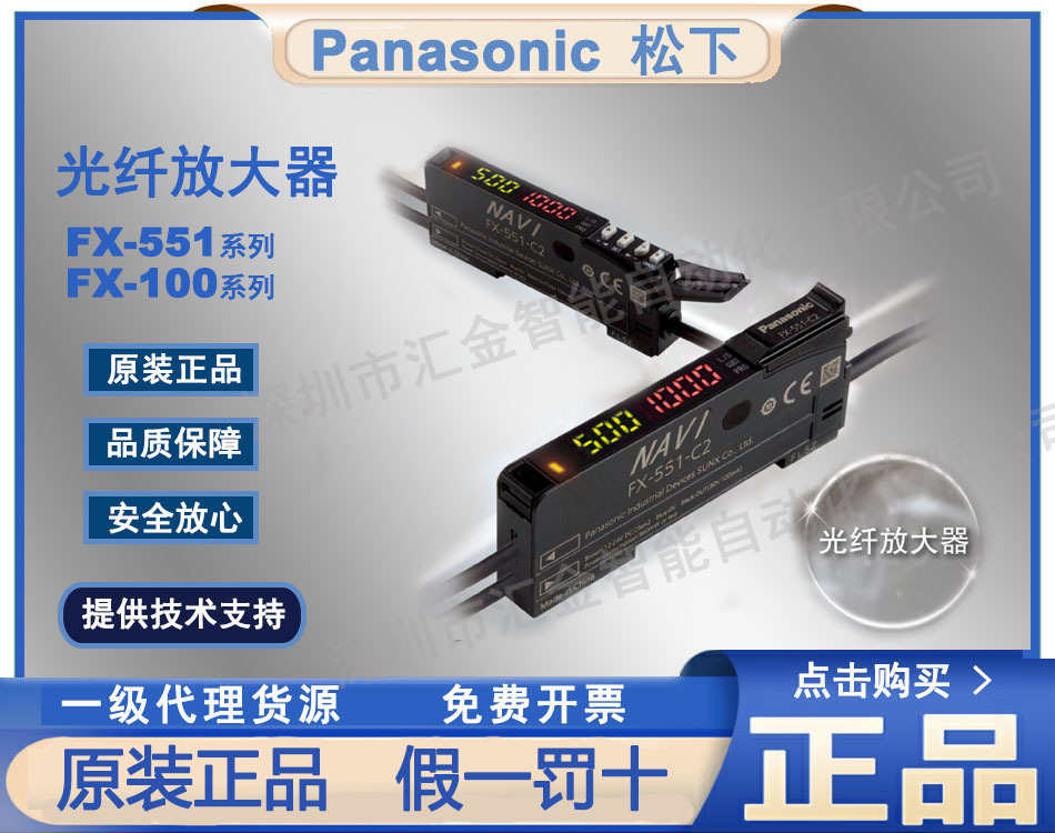 松下 全新原装光纤放大器FX-551-C2/FX-101-CC2双数显高速响应-阿里巴巴