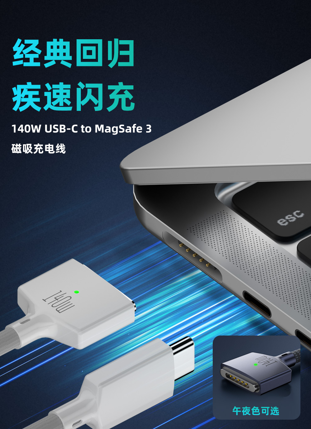 私模TYEPC-C转Magsafe3磁吸线Mac适用140W苹果笔计本磁吸数据线-阿里巴巴