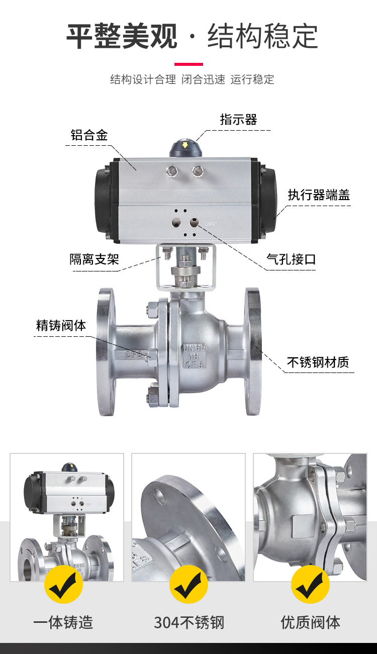 气动球阀Q641F-16P法兰不锈钢304高温蒸汽快速切断调节气动球阀-阿里巴巴
