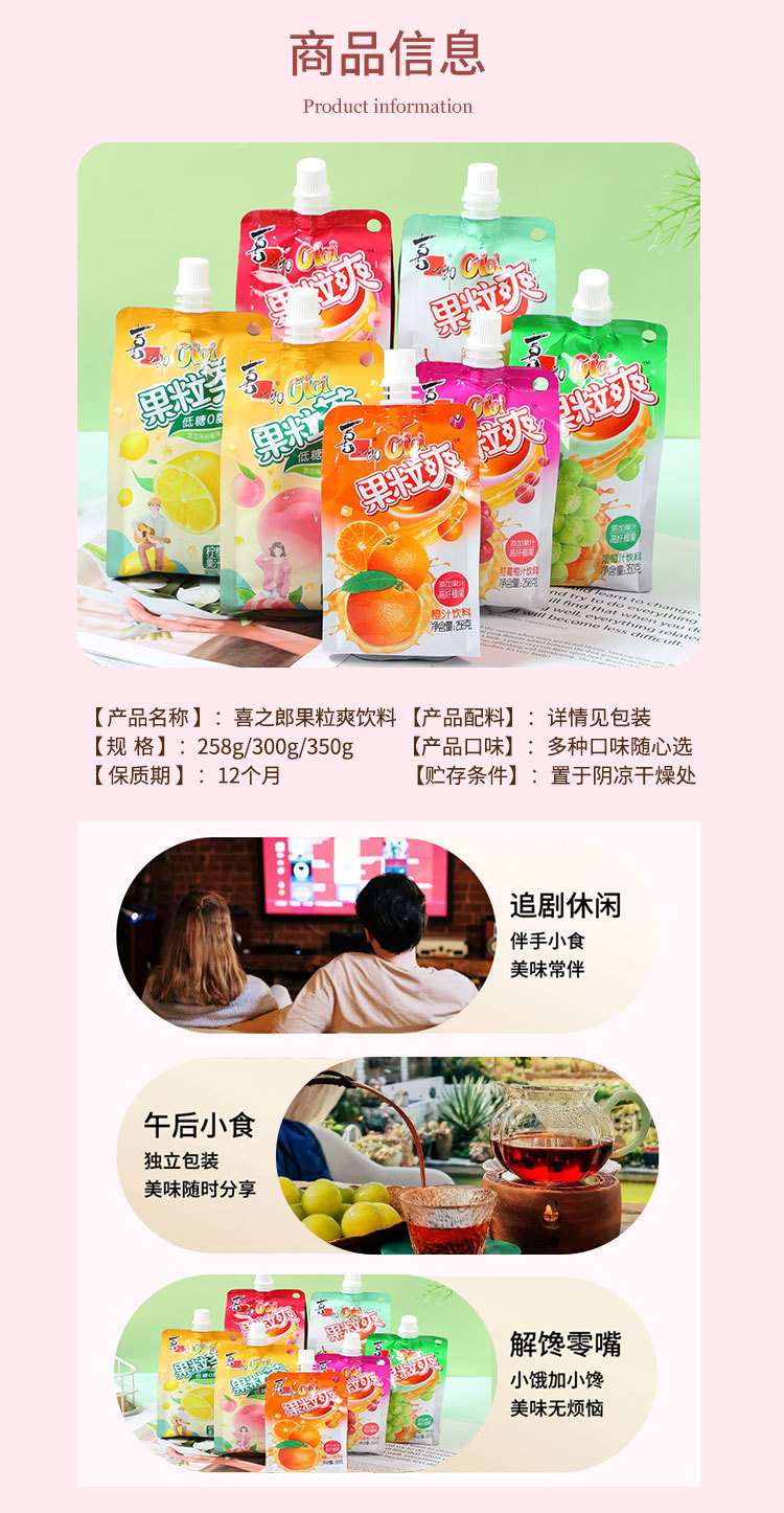 喜之郎果冻果粒爽350克吸吸cici果冻爽258ml果汁饮品零食一整箱-阿里巴巴