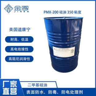 二甲基硅油XIAMETER PMX-200 Silicone Fluid 350 - 1000 cSt-阿里巴巴