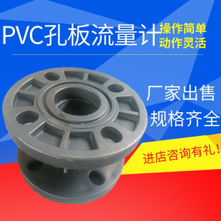 货源充足孔板流量计 瓦斯抽放PVC孔板流量计 瓦斯孔板流量计-阿里巴巴