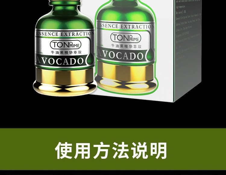 TONOHIME牛油果精华萃取精油20ml男用私处按摩护理液成人情趣用品-阿里巴巴