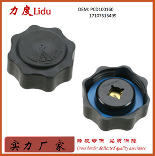 17107515499水箱盖 适用于BMW 副水壶盖 PCD100160-阿里巴巴