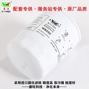 厂家供应 WB202 1012010-X2 JX0810B JX0811B JX0810D 机油滤清器-阿里巴巴