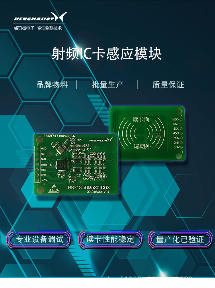 CV520 RC522 RFID射频 IC卡感应模块 NFC读卡13.56MHZ Type A模组-阿里巴巴