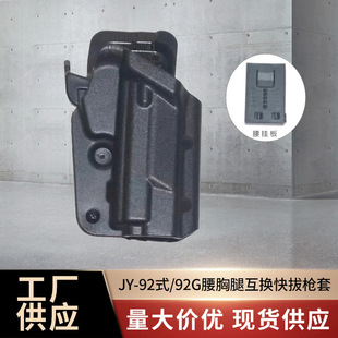 92式/92G中指解锁快拔枪套13档高低可调节绑腿腰胸腿互换战术枪套-阿里巴巴