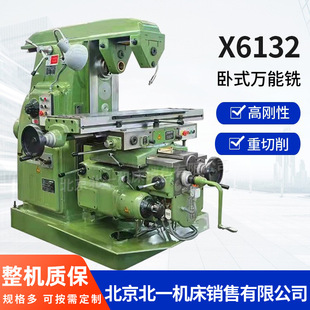出售xa6132卧式铣床升降台铣床X62W万能铣床重型切削机床-阿里巴巴