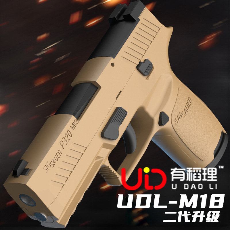 UDL has Dari P320 m18 electric hand gold slip toy little boy M17 electric children gift cannot ...