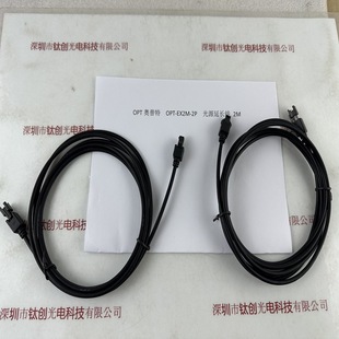 OPT奥普特 OPT-EX2M-2P 光源延长线-阿里巴巴