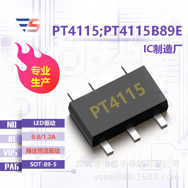 pt4115半导体-pt4115半导体批发、促销价格、产地货源 - 阿里巴巴