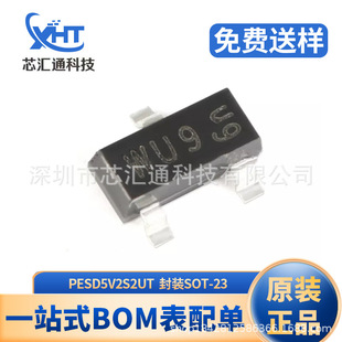 PESD5V2S2UT贴片 封装SOT-23 丝印WU9 ESD静电放电 保护器件-阿里巴巴