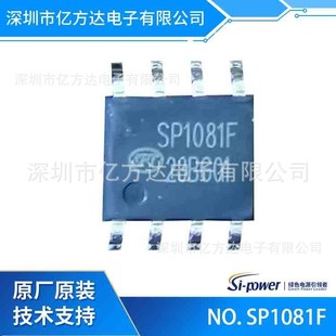 硅动力 SP1081F SOP8 输入电压4.3-30V 5V/2.4A 同步降压芯片-阿里巴巴