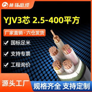 国标NHYJV3*2.5 yjv3*4 yjv3*6铜芯电缆线三相线电力电缆厂家直销-阿里巴巴