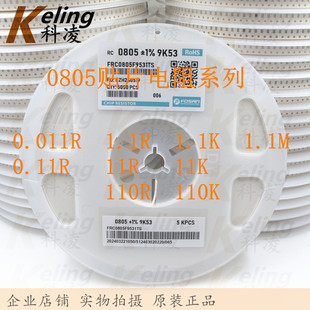 0805贴片电阻 0.011R/0.11R/1.1R/11R/110R/1.1K/11K/110K/1.1M-阿里巴巴