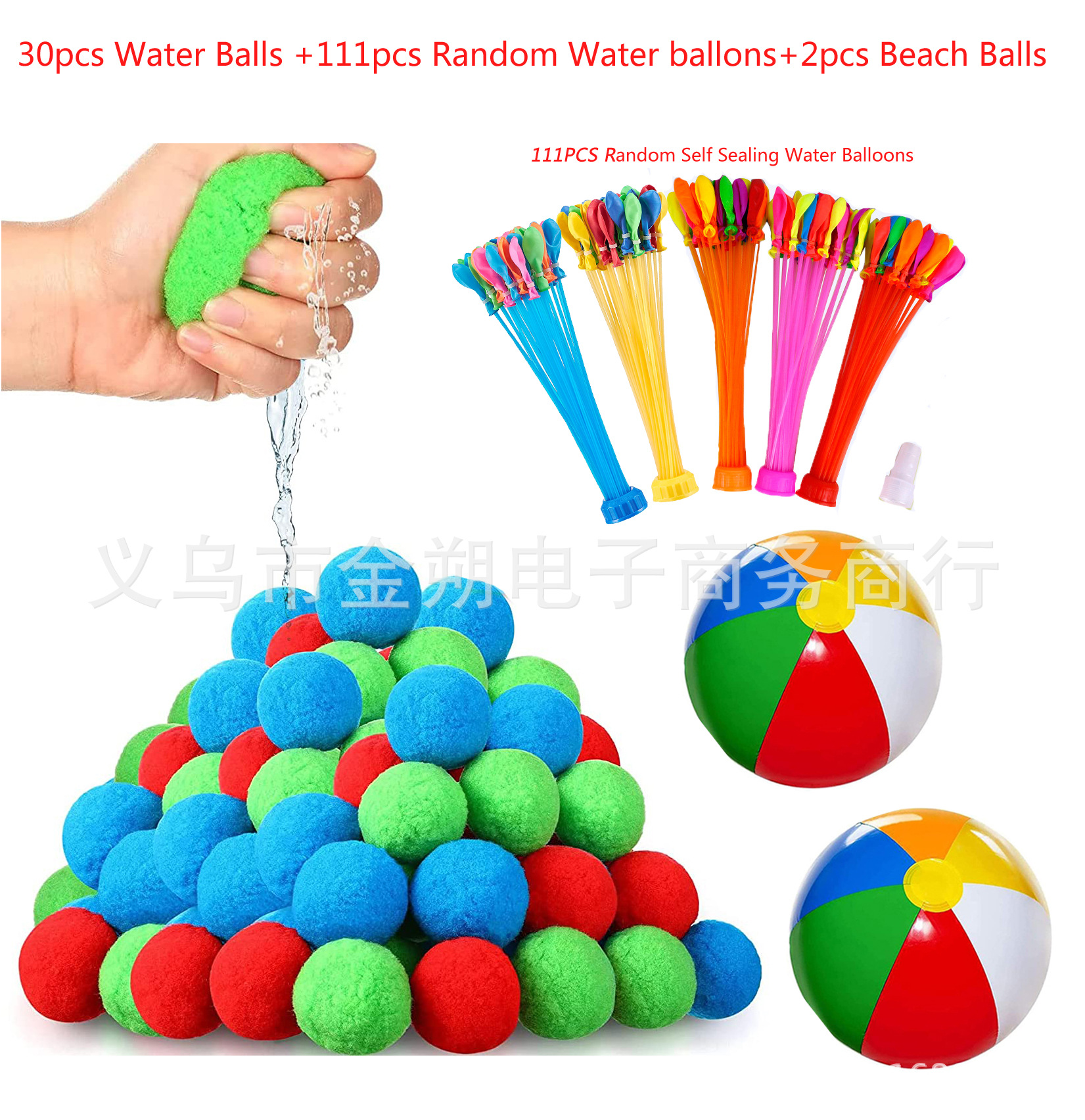 跨境亚马逊儿童泳池沙滩球海滩派对注水水气球打水仗水棉球玩具-阿里巴巴