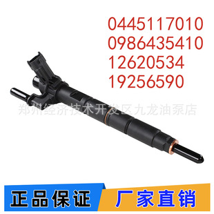 0445117010 0986435410 12620534 19256590共轨喷油器 适用雪佛兰-阿里巴巴