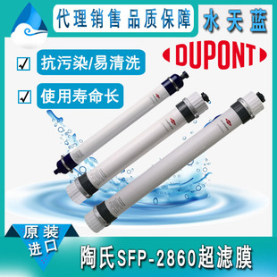 美国杜邦/陶氏SFP-2860外压式超滤膜pvdf中空纤维UF膜 原装进口-阿里巴巴