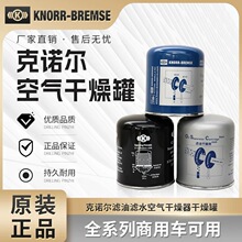 knorr克诺尔-knorr克诺尔批发、促销价格、产地货源 - 阿里巴巴