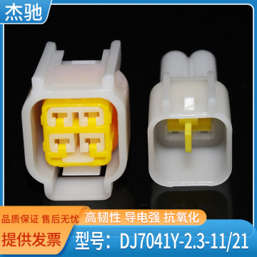DJ7041Y-2.3-11/21 连接器接插件4p 汽车防水插头 FW-C-4F(M)-B-阿里巴巴