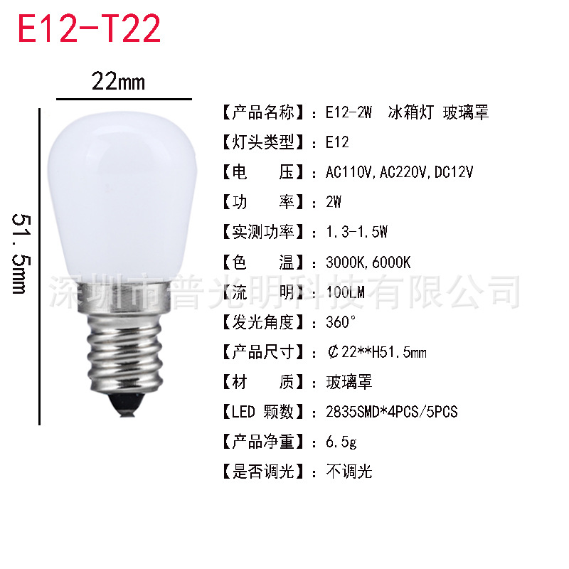 跨境热卖E14 LED灯泡E12 2W节能灯家用吊灯 冰箱灯3W小灯泡 220V-阿里巴巴