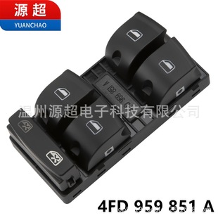 适用于05-11年奥迪A6L C6玻璃升降器开关4FD 959 851 4FD959851A-阿里巴巴