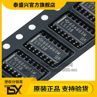 原装正品 SN74LS138DR 丝印LS138 贴片SOP-16 多路分解器芯片-阿里巴巴