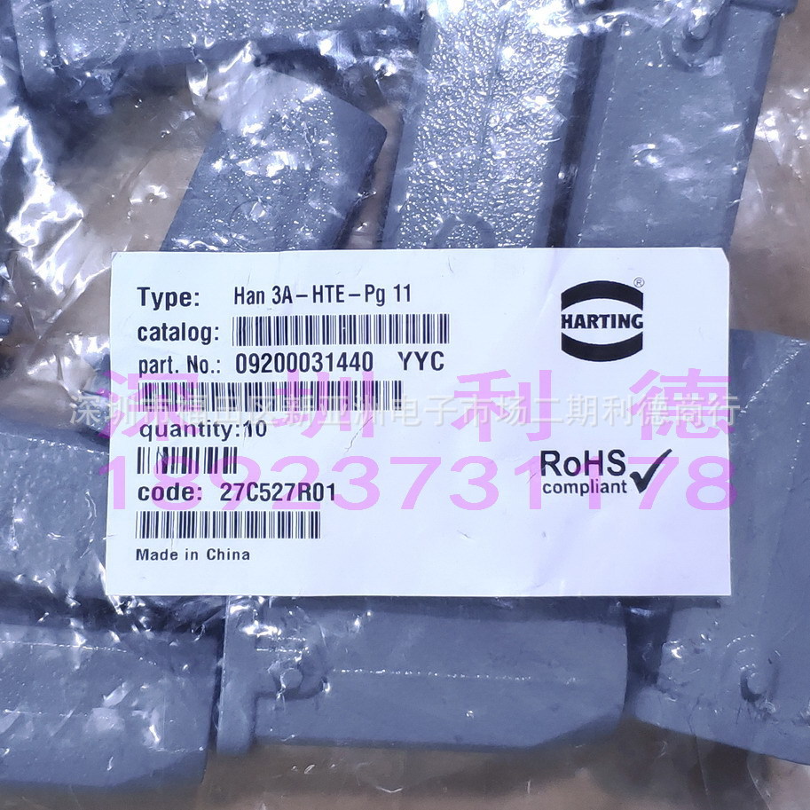 09200031440，19200031440德国HARTING浩亭连接器外壳 PG11/M20-阿里巴巴