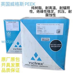 PEEK-450G 纯树脂，耐高温，耐辐照性，绝缘性稳定-阿里巴巴