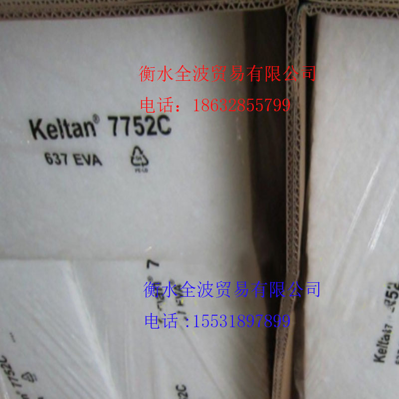 德国朗盛三元乙丙橡胶7752C 阿朗新科EPDM7752C 三元乙丙胶7752C-阿里巴巴