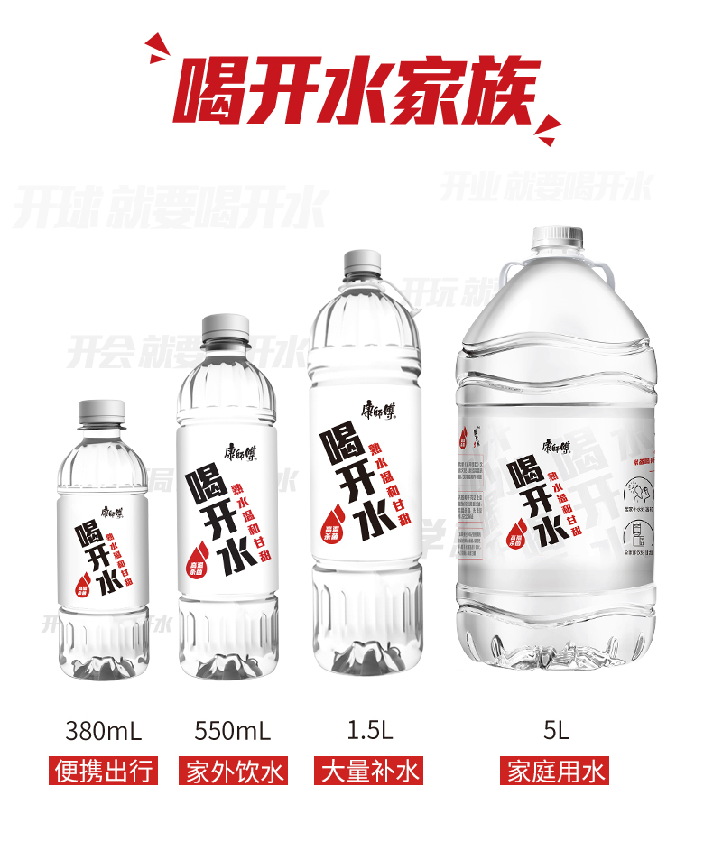 康师傅喝开水380ml/550ml*6/12/24瓶整箱批接待饮用水非矿泉水-阿里巴巴