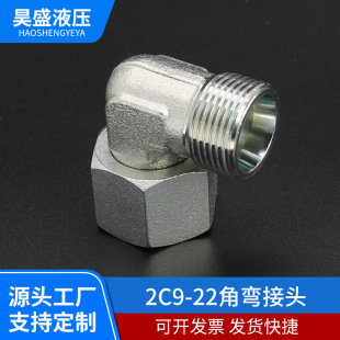 2C9-22长套式内外丝直角角弯转换活接头轻型2C9-阿里巴巴
