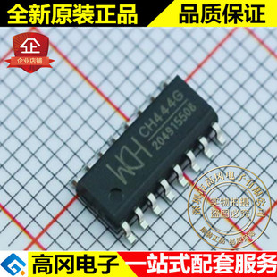 CH444G CH444 SOP16 WCH 南京沁恒 两组四选一高速低阻 模拟开关-阿里巴巴