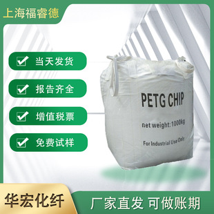 PETG江阴华宏WS-501N食品级注塑化妆品瓶包材板材3D打印耗材PETG-阿里巴巴
