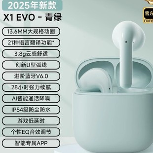 漫步者X1 EVO无线蓝牙耳机降噪运动游戏超长续航 2025新款-阿里巴巴