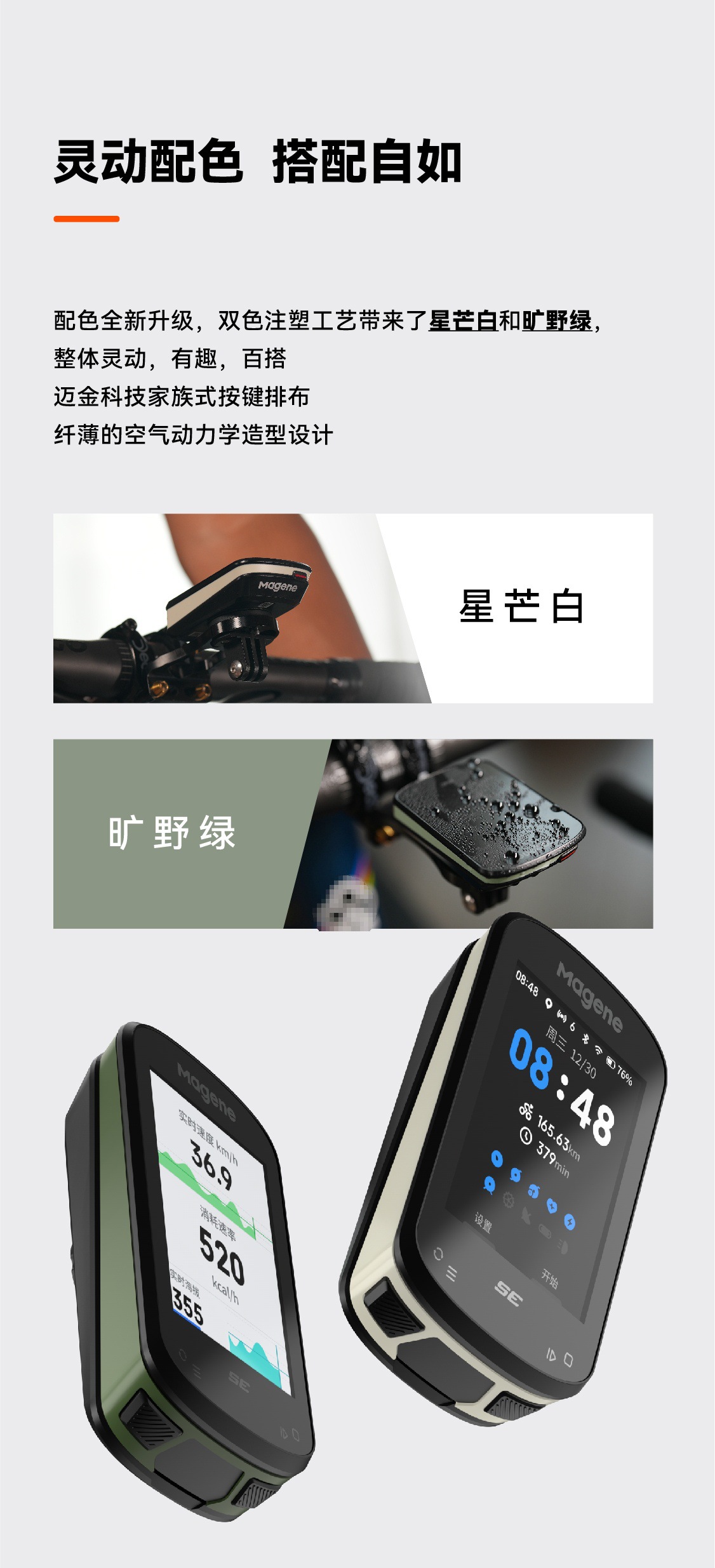 Magene迈金C506 SE/C506自行车码表智能GPS山地公路车彩屏速度表-阿里巴巴