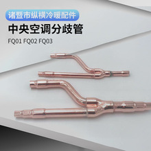 【空调分配器】_空调分配器价格/图片/品牌_空调分配器批发/厂家 - 阿里巴巴