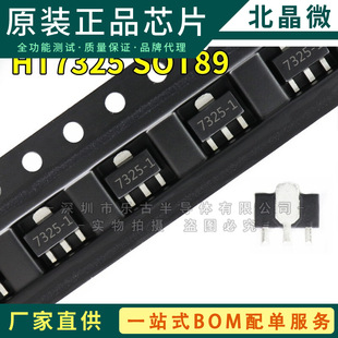 HT7325 SOT89 丝印7325-1 低功耗线性稳压芯片集成电路(IC)稳压-阿里巴巴
