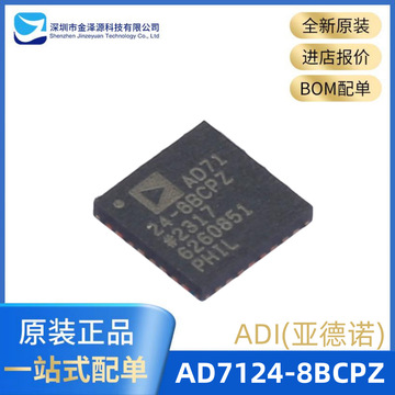 AD7124-8BCPZ LFCSP-32(5x5) 模数转换芯片ADC芯片原装 欢迎咨询-阿里巴巴