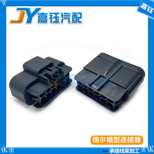 12孔德尔福型汽车防水连接器15326910 15326915公母对接插头P插件-阿里巴巴