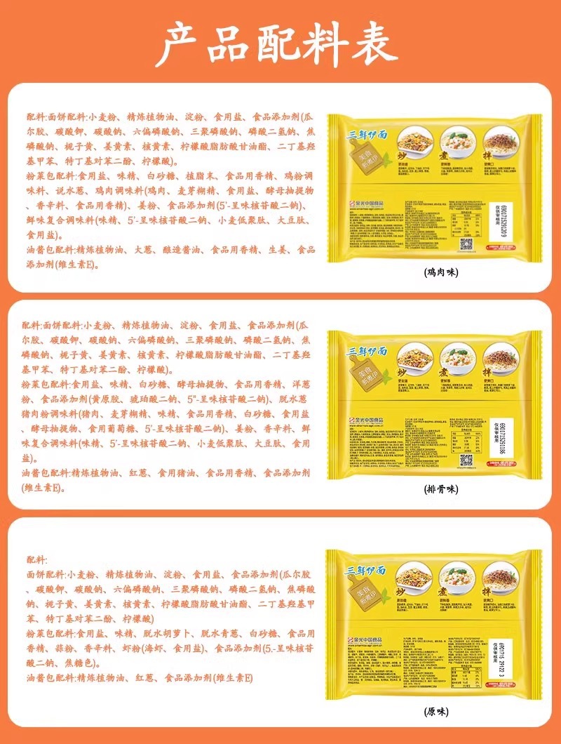 华丰三鲜伊面经典口味8090老式怀旧泡面干吃面速食袋装86g/袋-阿里巴巴