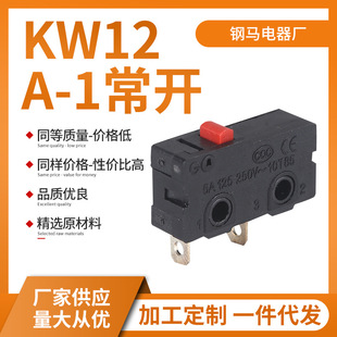 厂家供应常开KW12-A-1按下通电微动开关 两脚小型限位开关-阿里巴巴